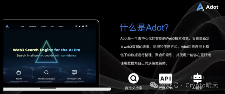 Adot——web3 与 AI 搜索！ - 知乎