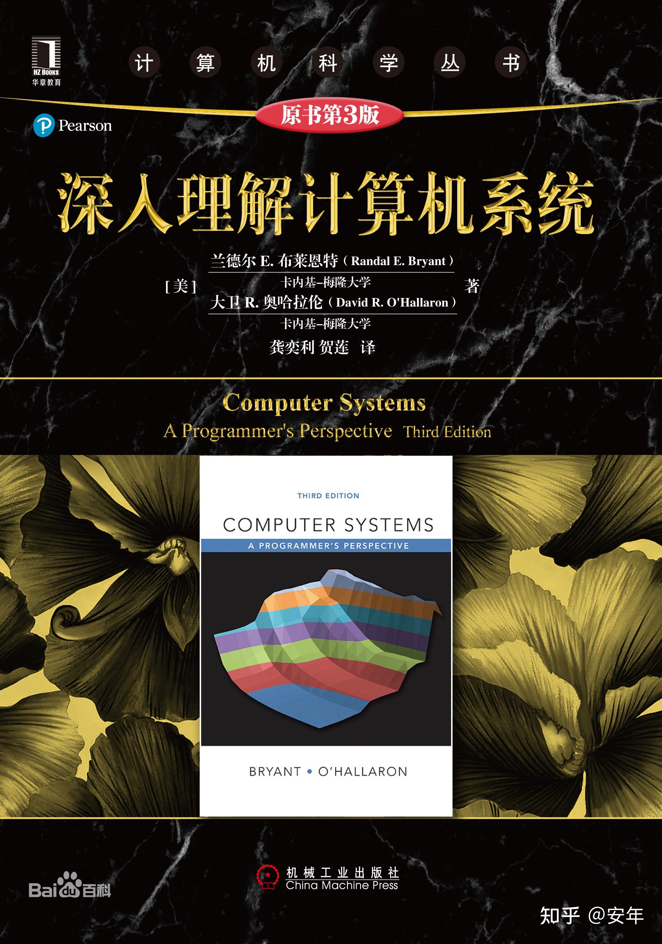 CMU15-213/CS:APP(深入理解计算机系统) | 自学指南：课程官网、视频、实验(lab)以及搭建实验环境 - 知乎