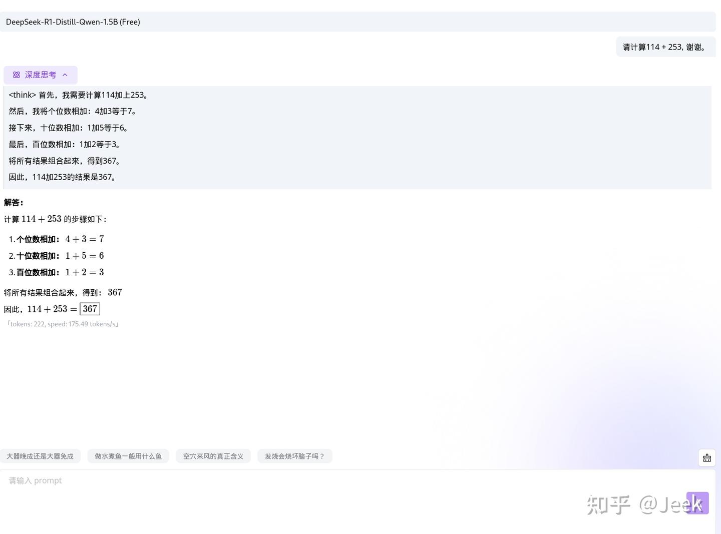 从零开始使用DeepSeekAPI为软件赋能（一）基础接入 - 知乎