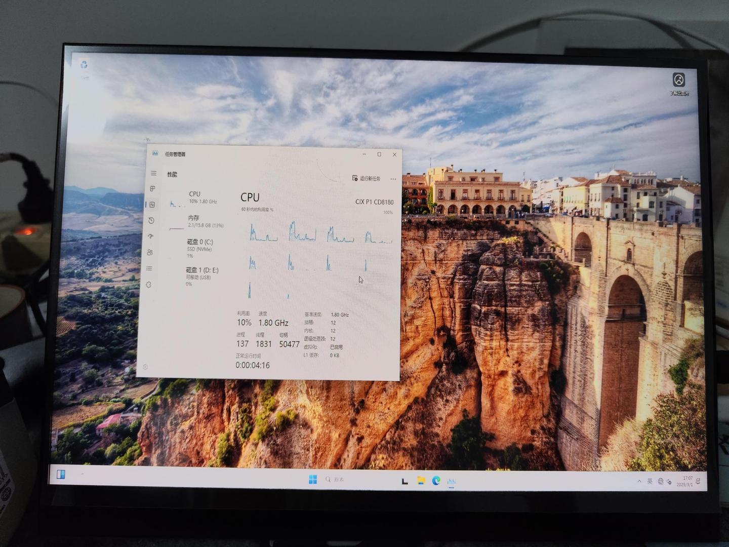 “星睿O6” AI PC开发套件评测 - Windows on Arm 安装指南和性能测评 - 知乎