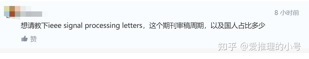 【期刊详情003】IEEE SIGNAL PROCESSING LETTERS - 知乎