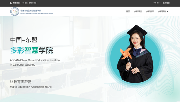 中国-东盟多彩智慧学院获ICT “5G智慧教育优秀实践”荣誉称号 - 知乎