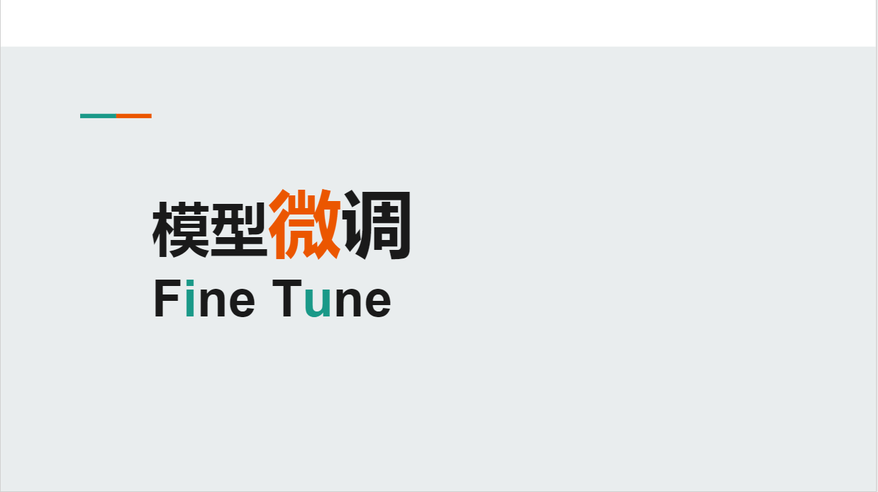 CNN入门讲解：什么是微调（Fine Tune）？ - 知乎