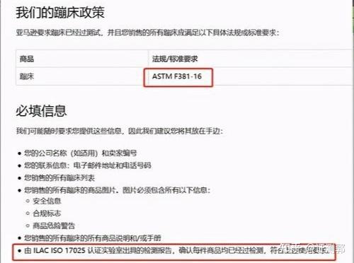 蹦床上亚马逊检测标准ASTM F381-16 - 知乎