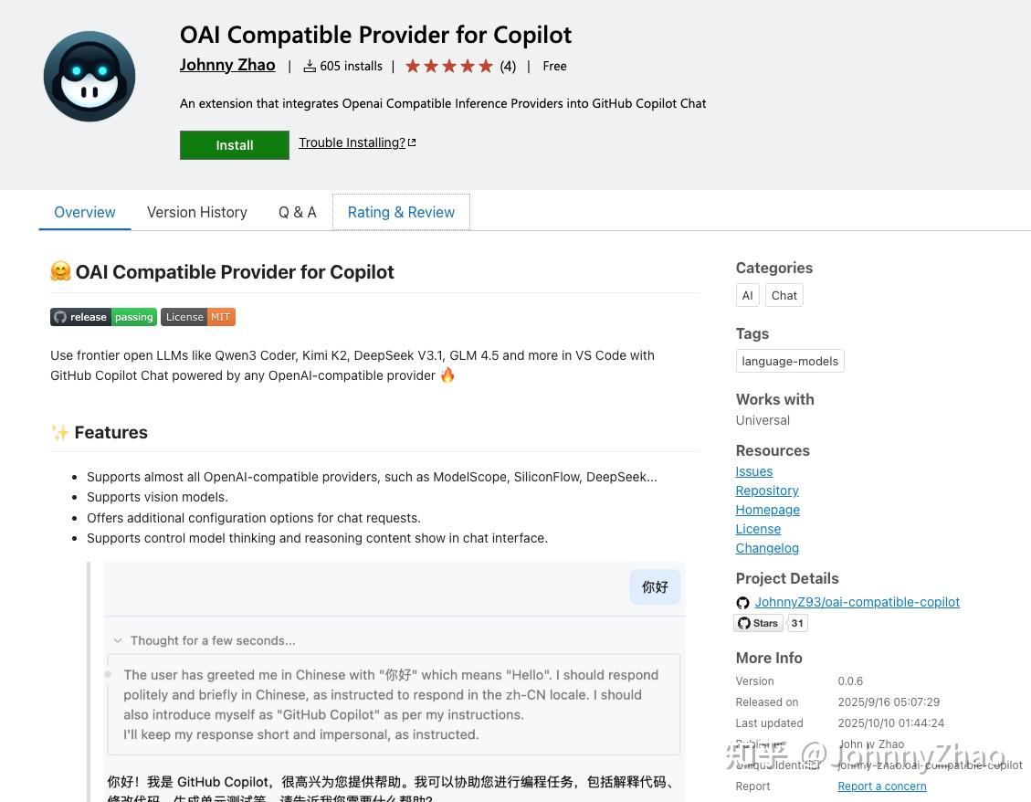 VSCode Github Copilot使用OpenAI兼容的自定义模型方法 - 知乎