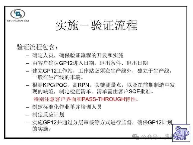 GP12操作指南培训资料 1-课件可直接下载！ - 知乎