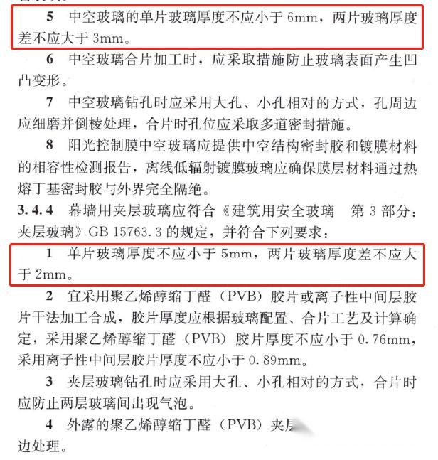 【幕墙疑问】玻璃配置6TP+1.14PVB+6TP+12A+10TP的厚度差是否合理？ - 知乎