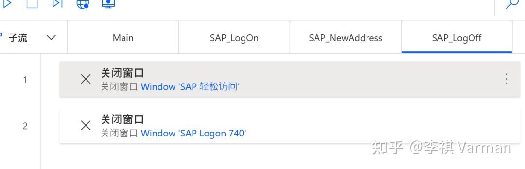 Power Automate Desktop 入门教程 第十二章 UI 自动化之自动登陆 SAP - 知乎