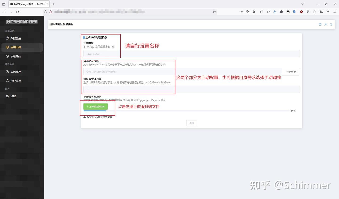 我的世界MCSM+Docker开服教程 - 知乎