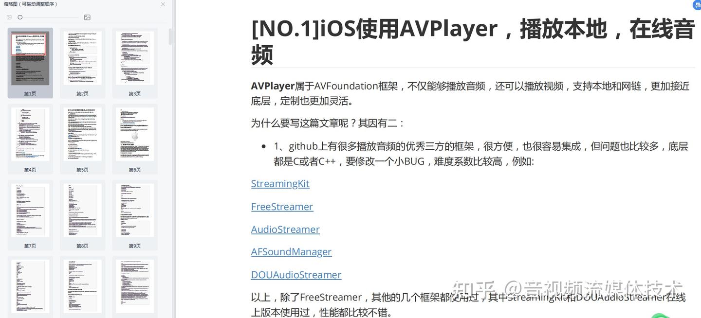 iOS AVPlayer的使用 - 知乎