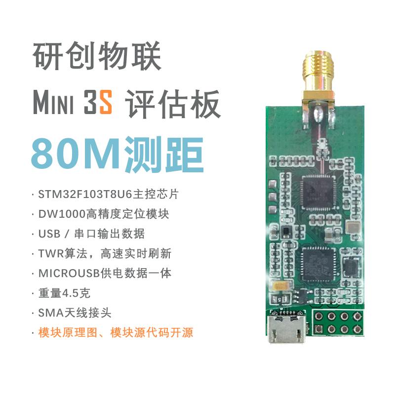 Decawave中DWM1000芯片uwb超宽带技术定位模块80米测距mini3S实测功能介绍 - 知乎