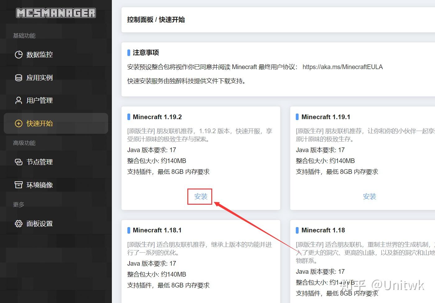 使用 MCSM 面板一键搭建我的世界（Minecraft）服务器 - 知乎