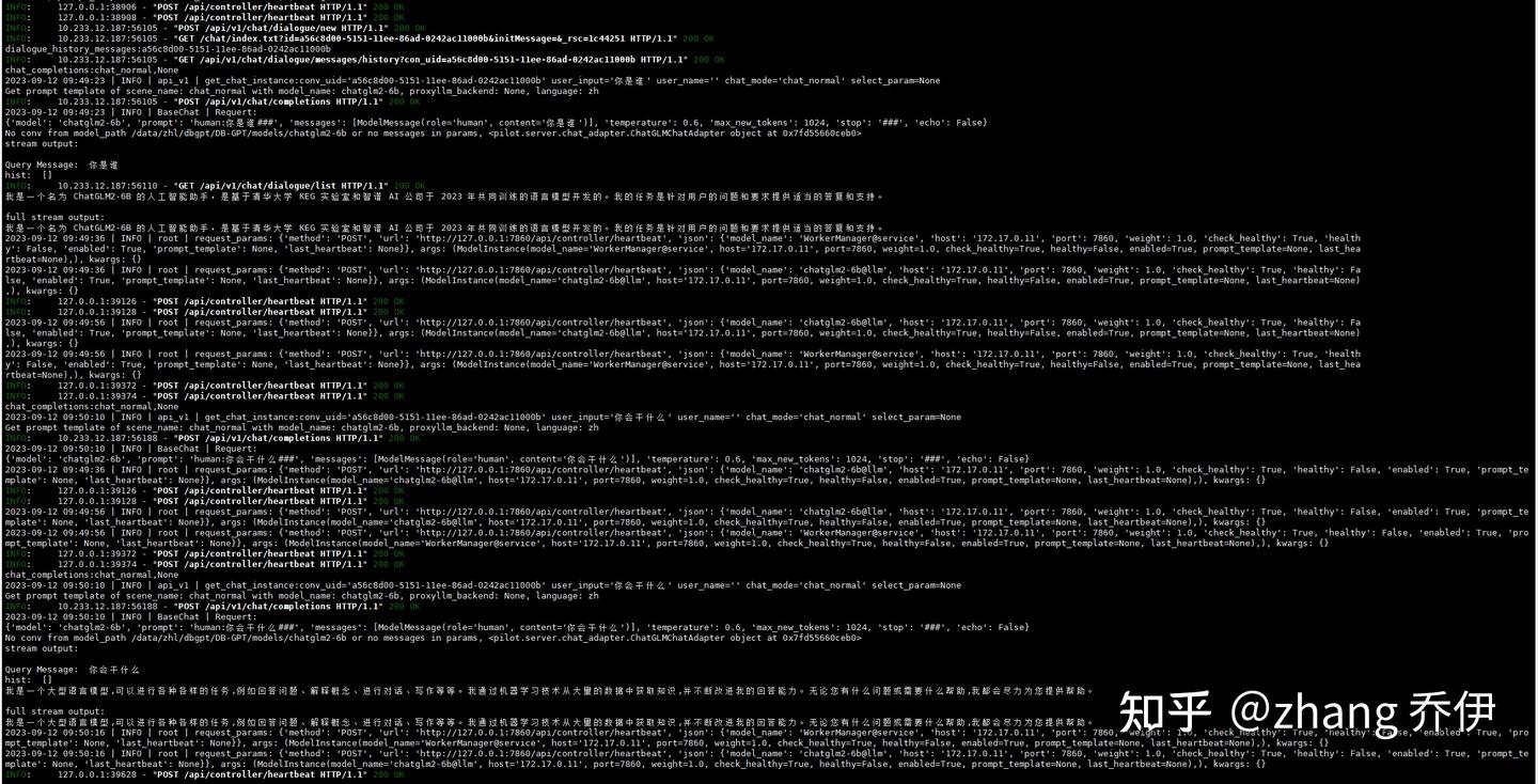 db-gpt项目部署（linux-docker篇） - 知乎