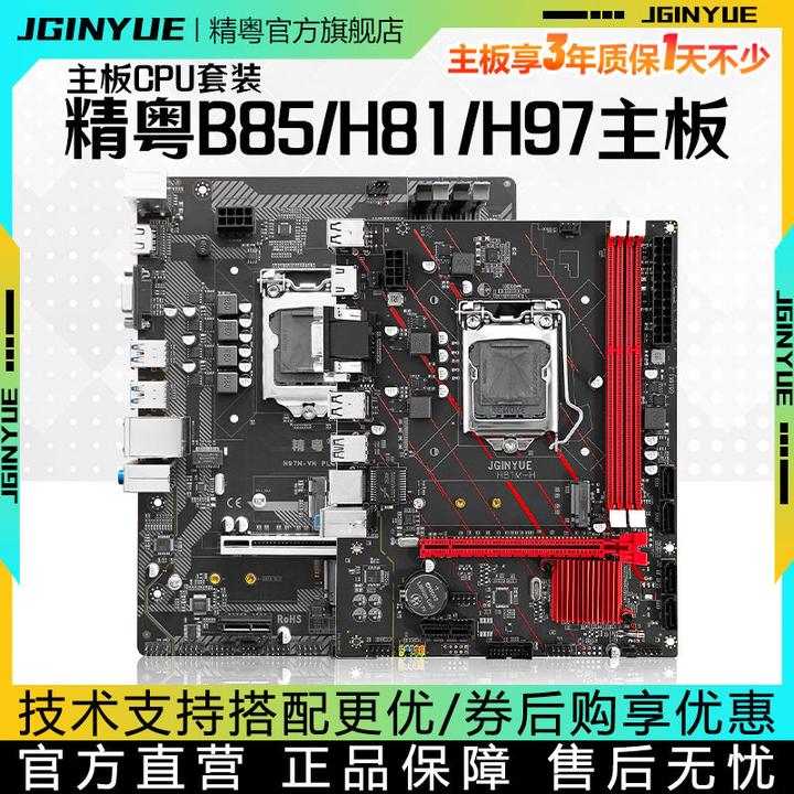 E3 1231V3配什么主板最好 - 知乎