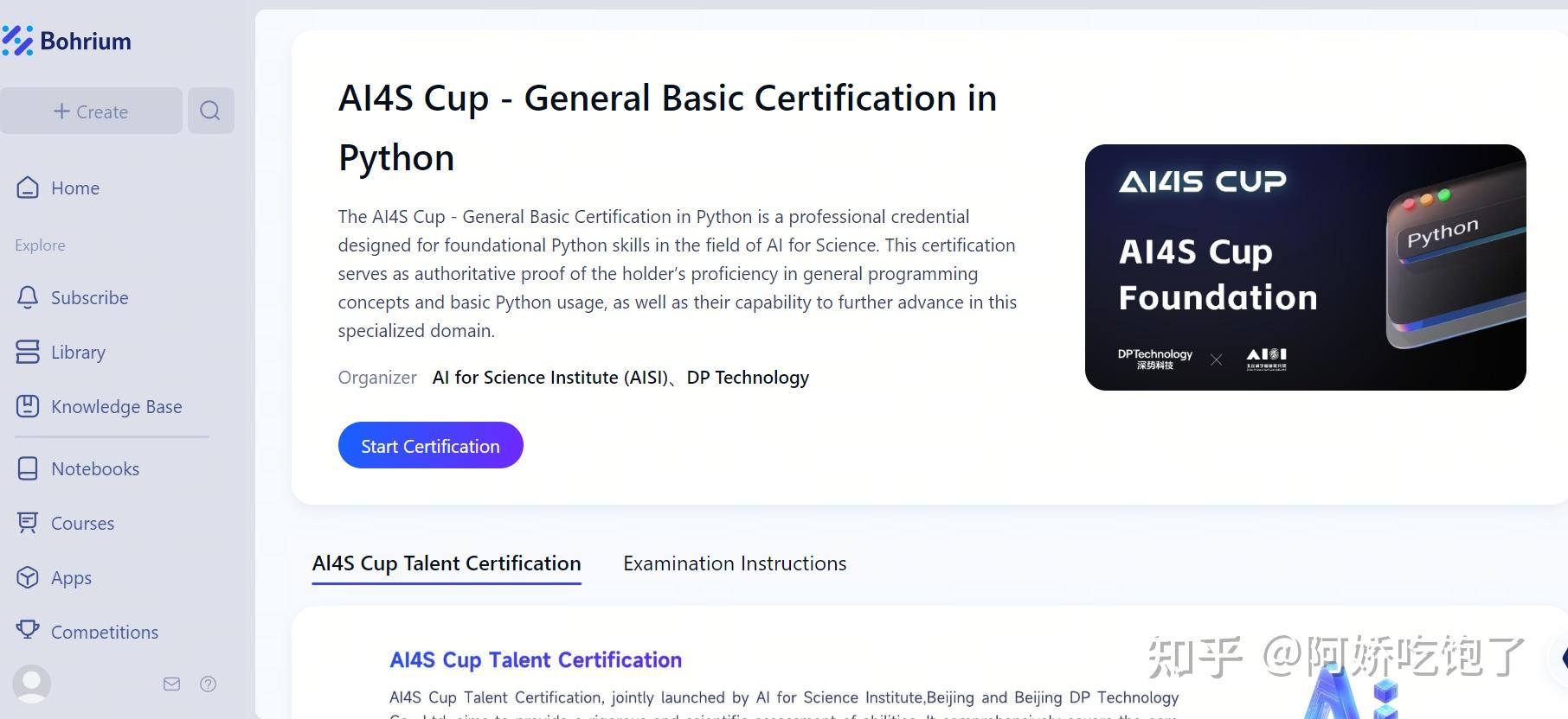 有哪些含金量较高的Python证书？ - 知乎