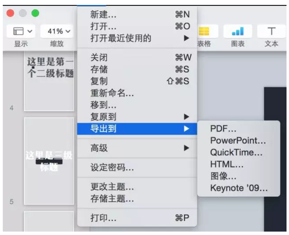 Keynote有哪些必须知道的使用技巧？ - 知乎