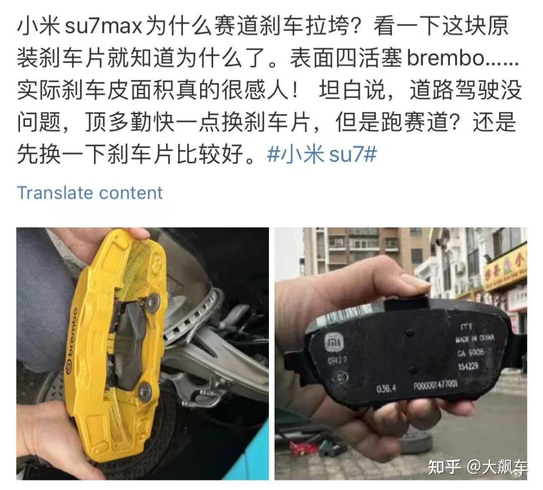 刹车对比拆解！小米SU7对比特斯拉Model Y - 知乎