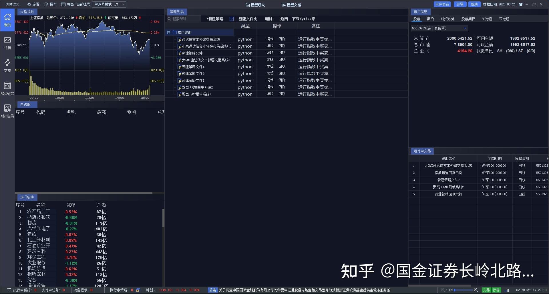 量化交易工具选择：大QMT 与 小qmt（xtquant) 的功能差异、适用人群及使用限制对比 - 知乎