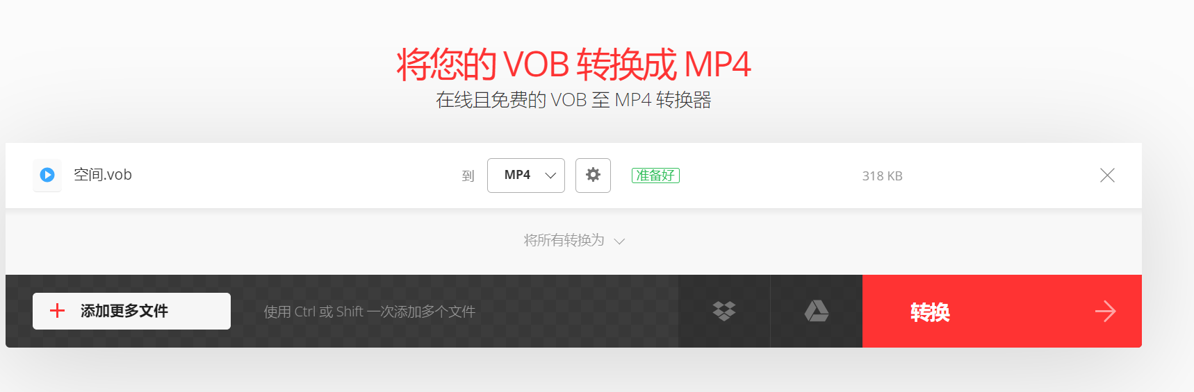 如何将vob转换成mp4，几种简单方式 - 知乎