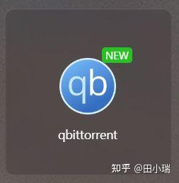 第二期 安装Docker版QBittorrent - 知乎