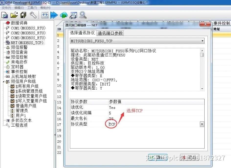 三菱FX5U的TCPplc加MySQL,SQLServer,Oracle数据库广州巨控NET400/411/412/413/414技 - 知乎