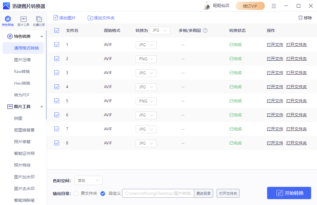 电脑怎么打开avif格式文件? - 知乎