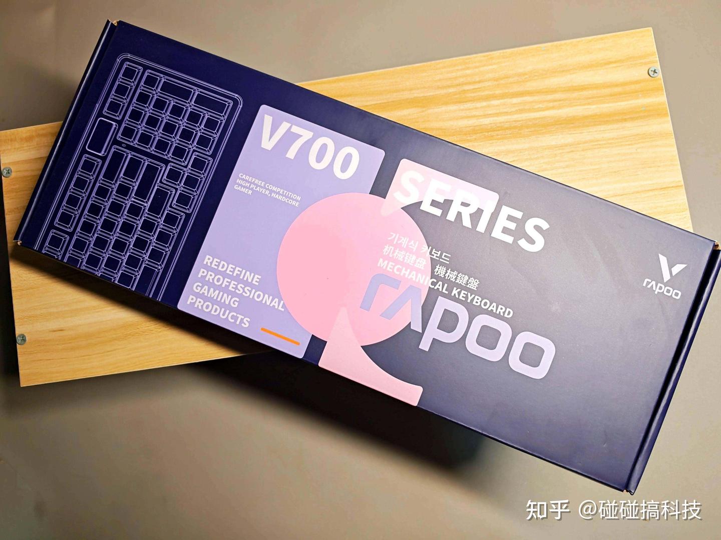 雷柏 V700DIY-98键盘：热插拔轴 + 全键无冲，游戏办公双适配 - 知乎