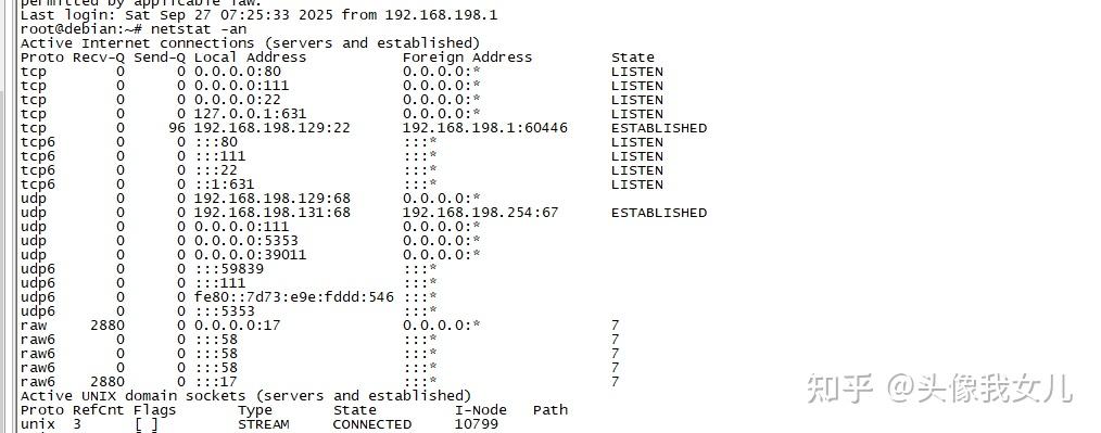 别再傻傻分不清了！ss和netstat到底有啥区别，看完这篇你就懂了 - 知乎