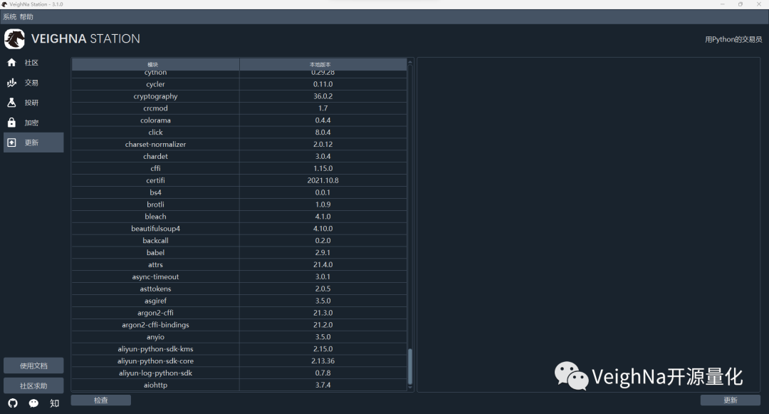 VeighNa发布v3.1.0 - 升级若干依赖库版本 - 知乎