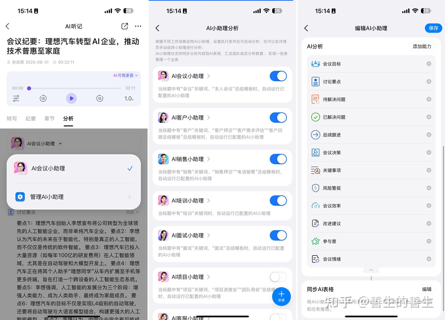 卡片式录音笔谁更懂AI？PLAUD NOTE、DingTalk A1、TicNote横评 - 知乎
