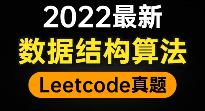 看完了算法大牛的leetcode刷题笔记 我成功拿到了字节跳动的offer 知乎 8384