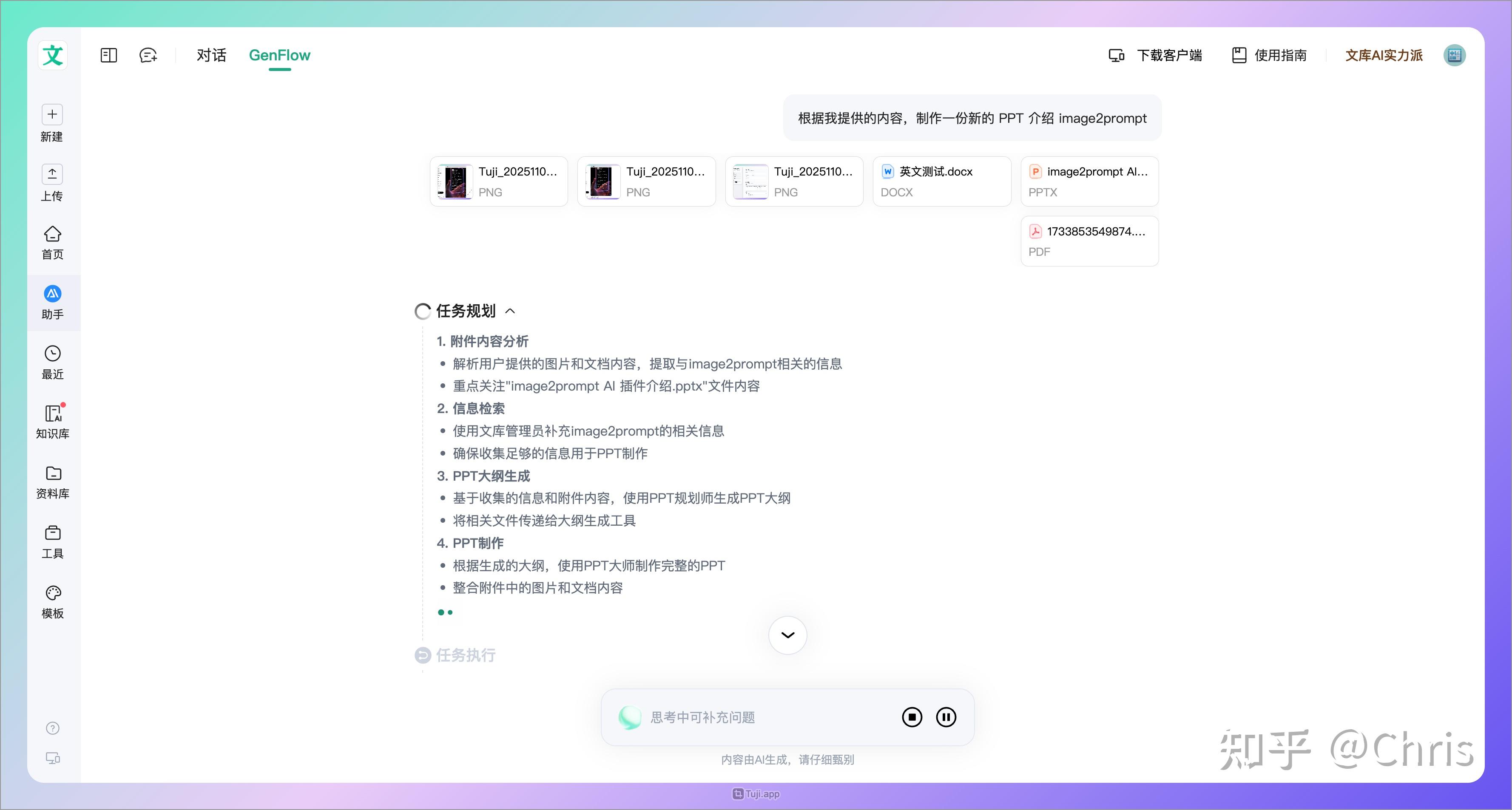 看完百度世界 2025，我更关注的是 GenFlow3.0，一句话做任何事情！ - 知乎
