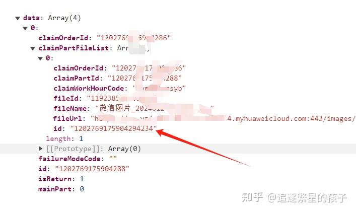 关于前端兼容id超过16的解决方案 json-bigint - 知乎