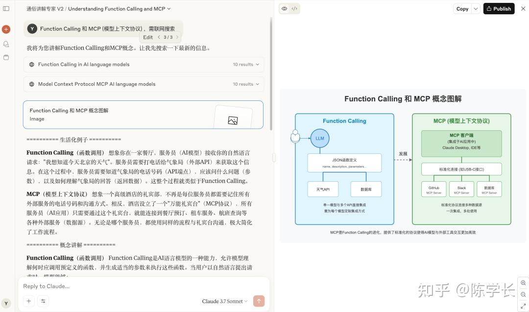 一文带你 “看见“ MCP 的过程，彻底理解 MCP 的概念 - 知乎