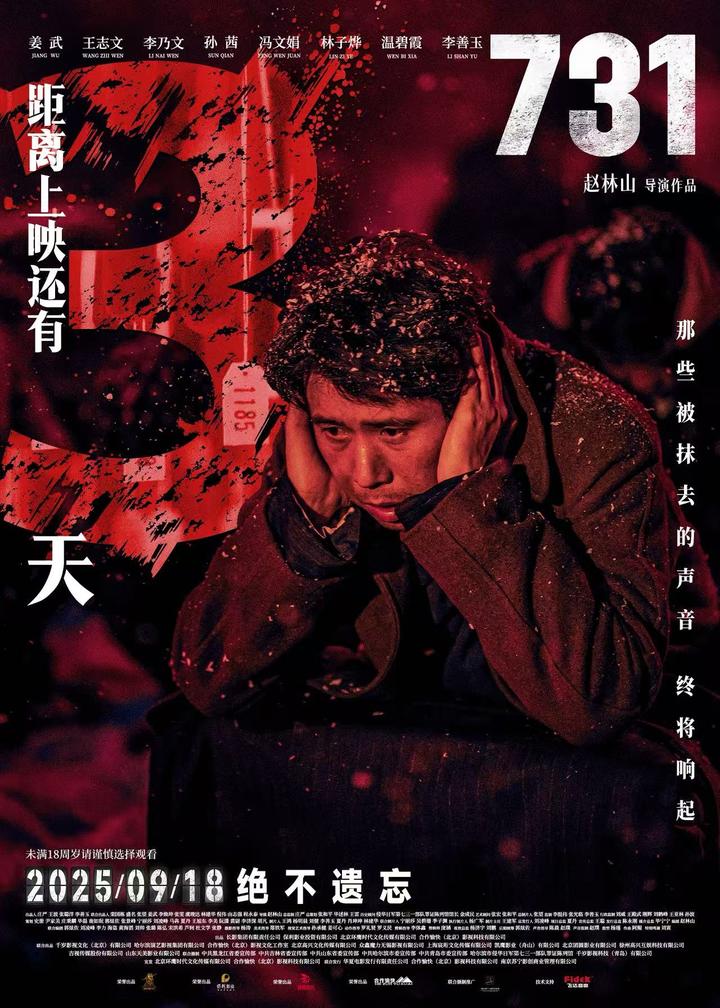 真相揭面 记忆警醒 电影《731》发布“恶魔的面具”版主题预告 - 知乎