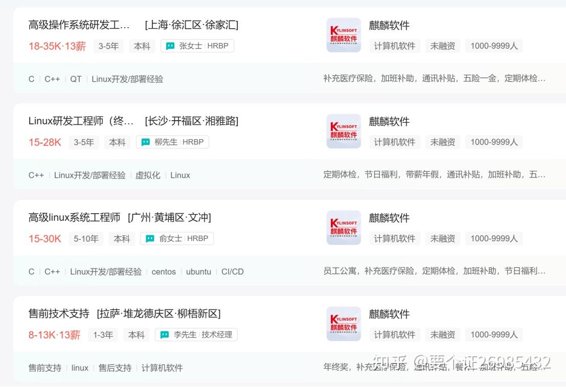 你所要了解的麒麟操作系统运维工程师（KYCA/KYCP）认证 - 知乎