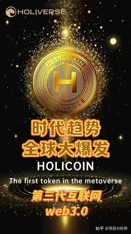 揭秘:holiverse制度模式详细解读 - 知乎