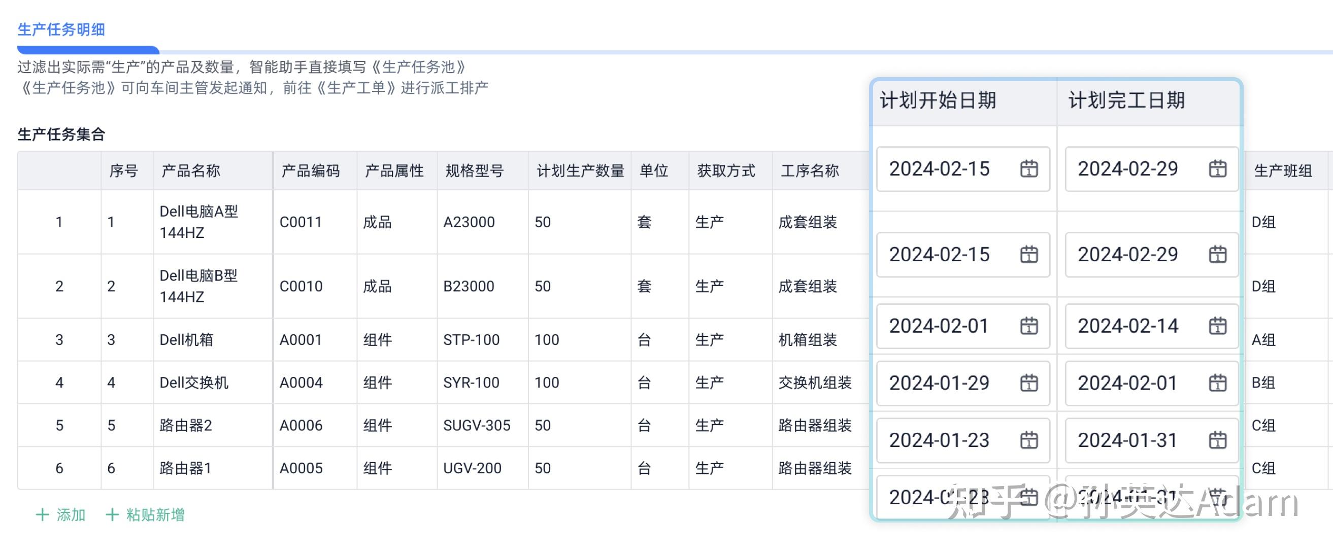 终于搞懂PMC、MRP和BOM的区别和联系了！ - 知乎