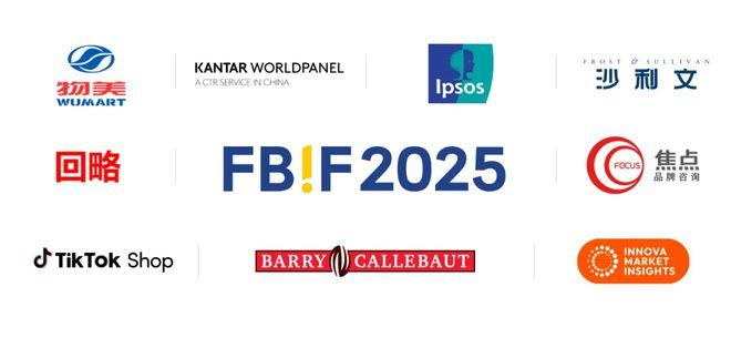 FBIF2025 | 11场行业前沿趋势报告 - 知乎