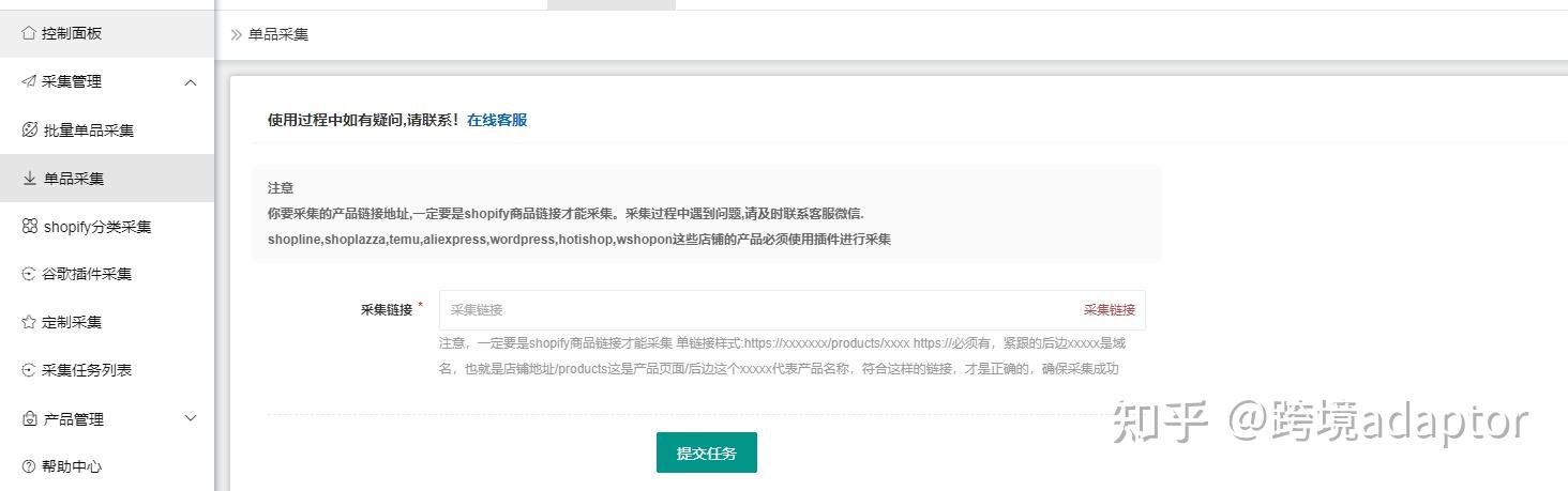 跨境商品采集神器推荐-Audtools - 知乎