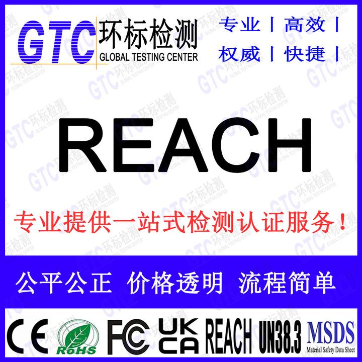 ROHS和REACH测试费用及办理流程介绍 - 知乎