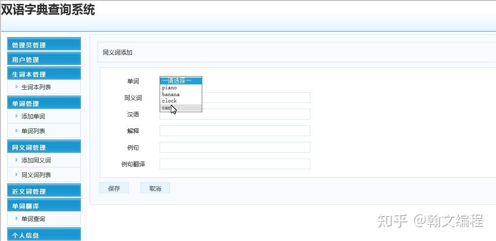 JSP双语字典查询系统myeclipse开发sql数据库bs框架java编程web网页结构 - 知乎