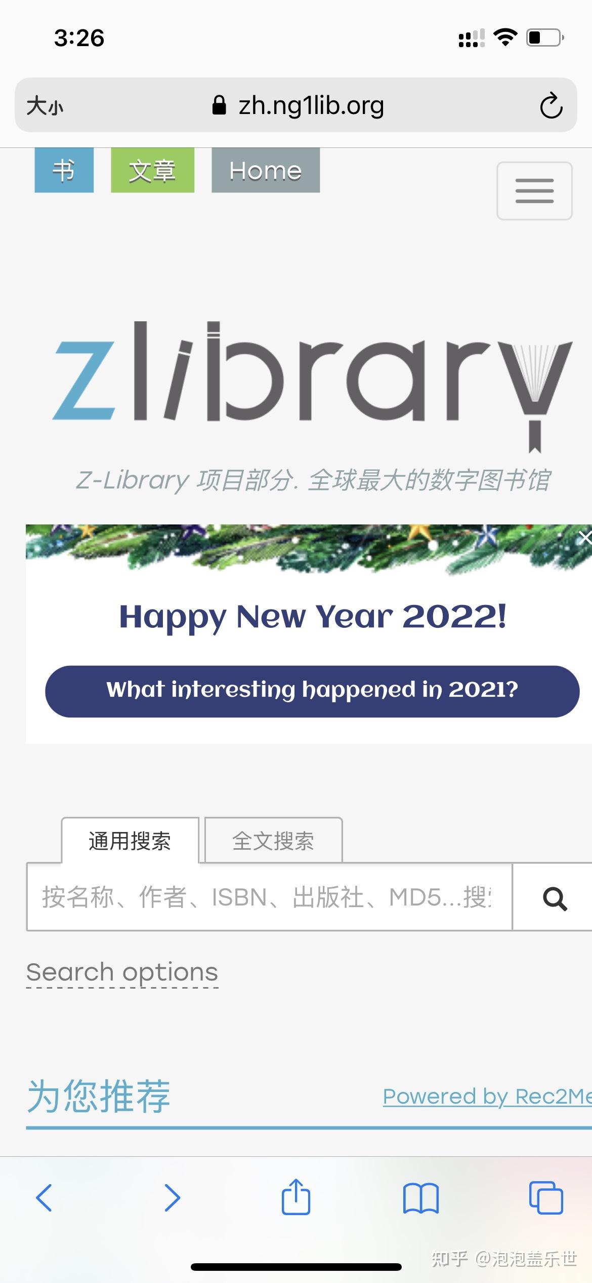 刚刚在zlibray最新的地址下了几本书 - 知乎