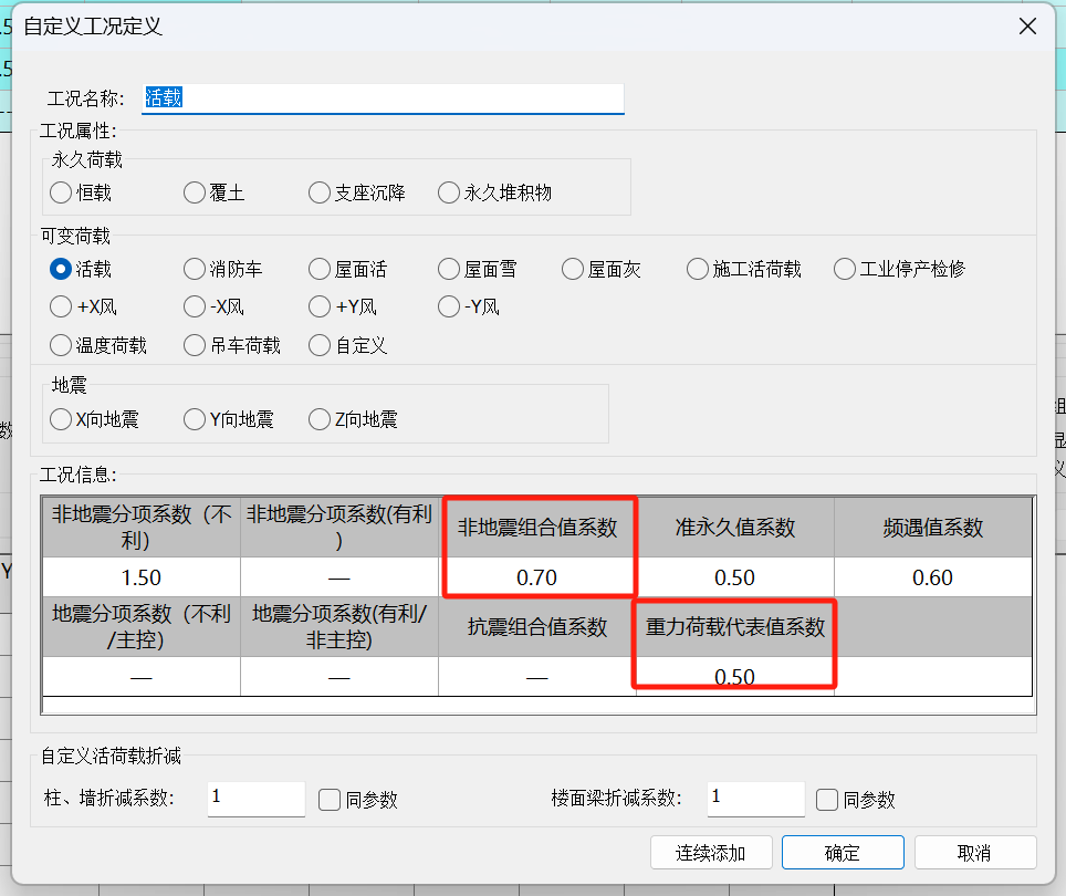 PKPM结构2025版本荷载工况改进情况详解 - 知乎