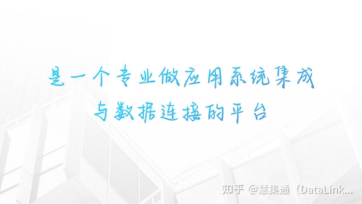 致远OA（A6/A8）与第三方ERP等系统集成解决方案-慧集通连接器 - 知乎