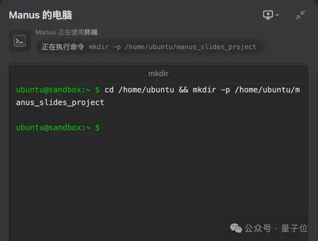 Manus新功能一手实测！10分钟8页PPT，网友：当前第一名没跑 - 知乎