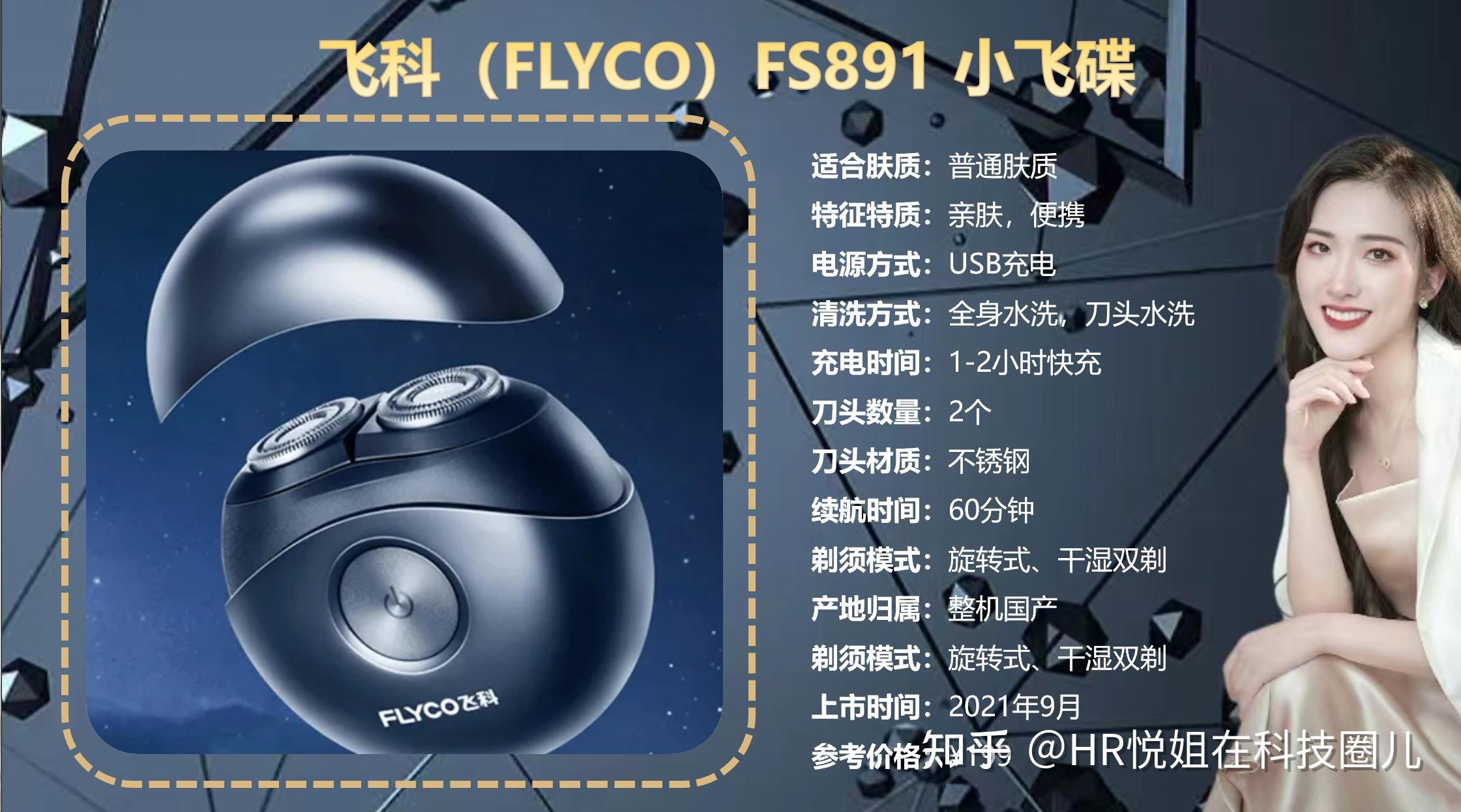 有什么平价又好用的电动剃须刀推荐？ - 知乎