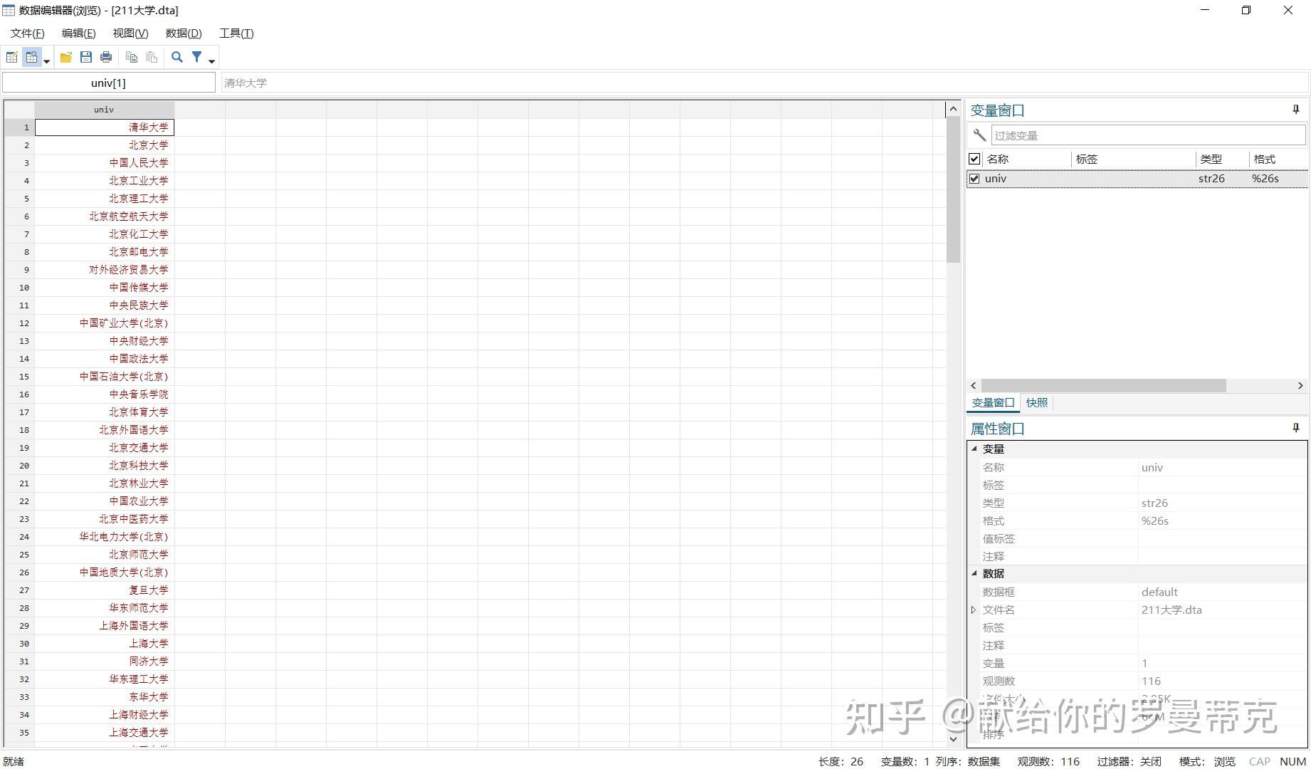 Stata VS Matlab（2）：读取txt文件 - 知乎