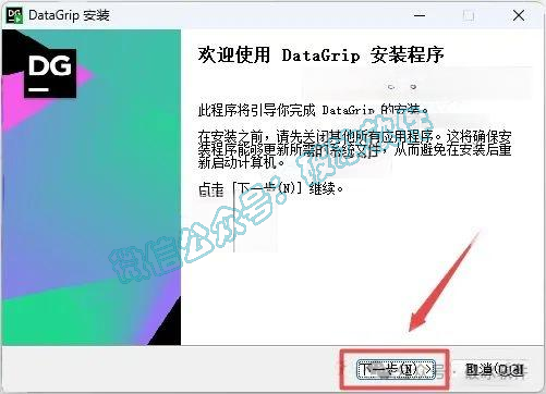 DataGrip数据库管理软件2024版本安装指南及软件包 - 知乎