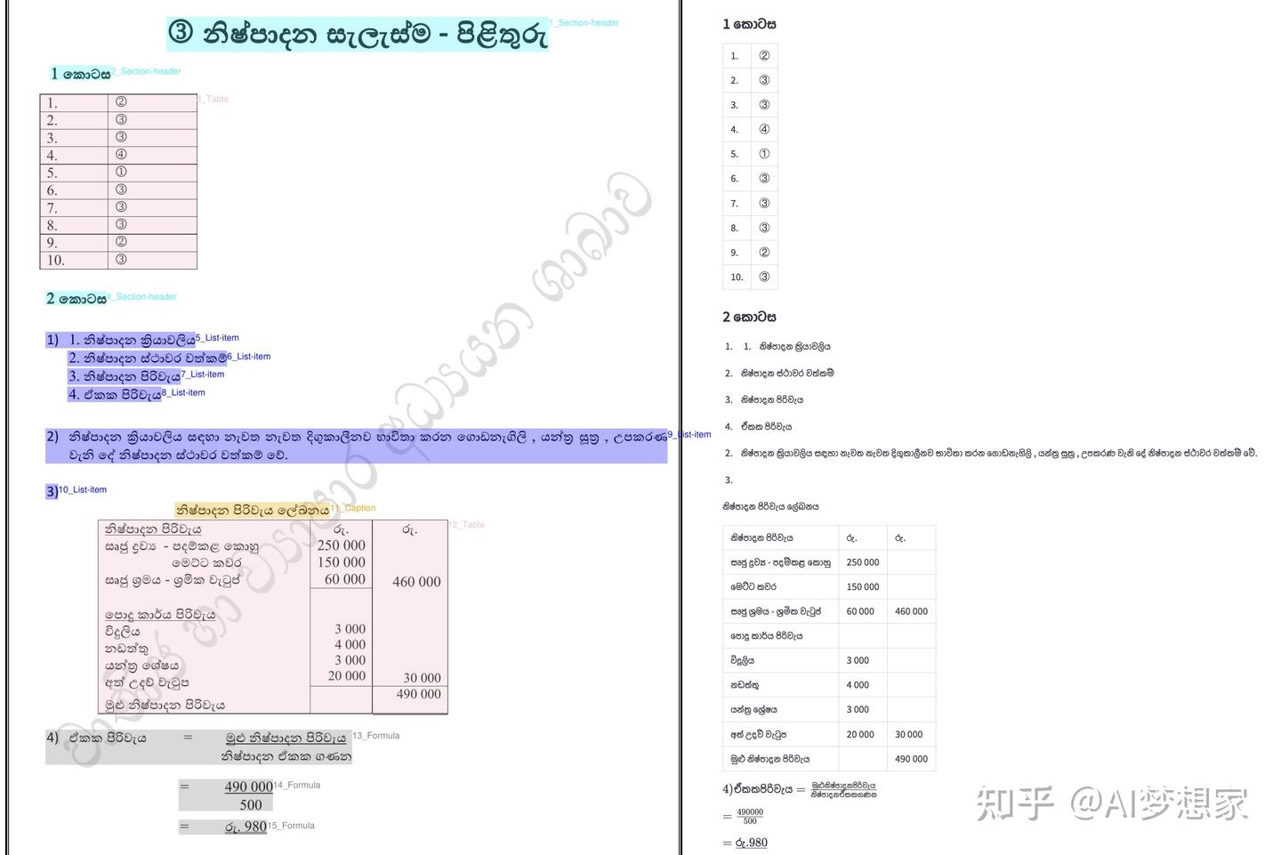 小红书hi lab开源多语言文档布局解析模型dots.ocr，1.7B小模型实现SOTA性能 - 知乎